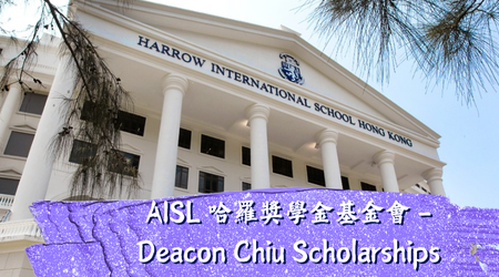 裘錦秋中學(屯門) – Ju Ching Chu Secondary School (Tuen Mun)